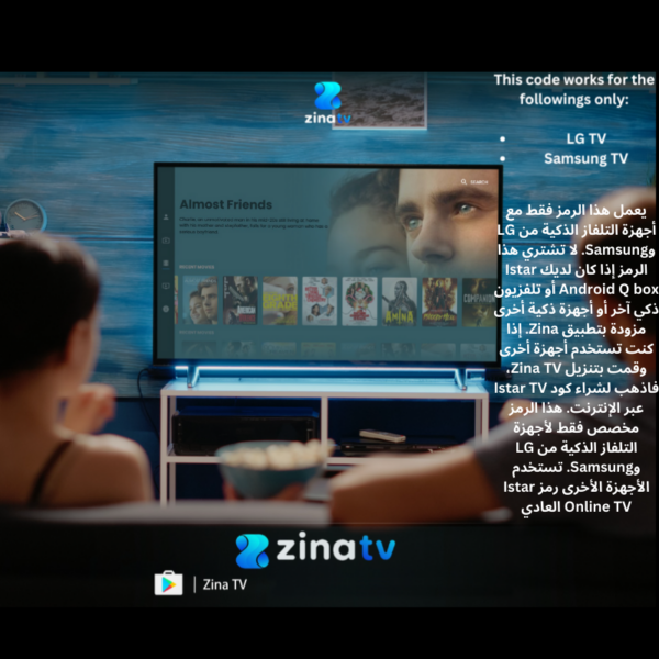 Istar Zina TV Code for LG and Samsung Smart TV Only. (زينا تي في لتلفزيونات LG و Samsung الذكية ...
