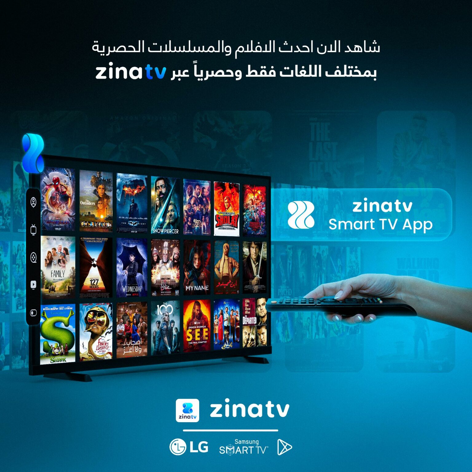 Zina TV Is Best For Premium TV Entertainment and Shows