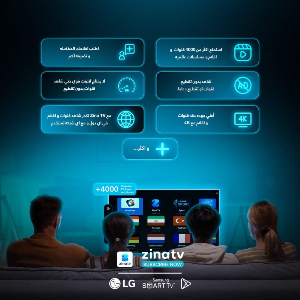 Istar Zina TV Code for LG and Samsung Smart TV Only. (زينا تي في لتلفزيونات LG و Samsung الذكية ...